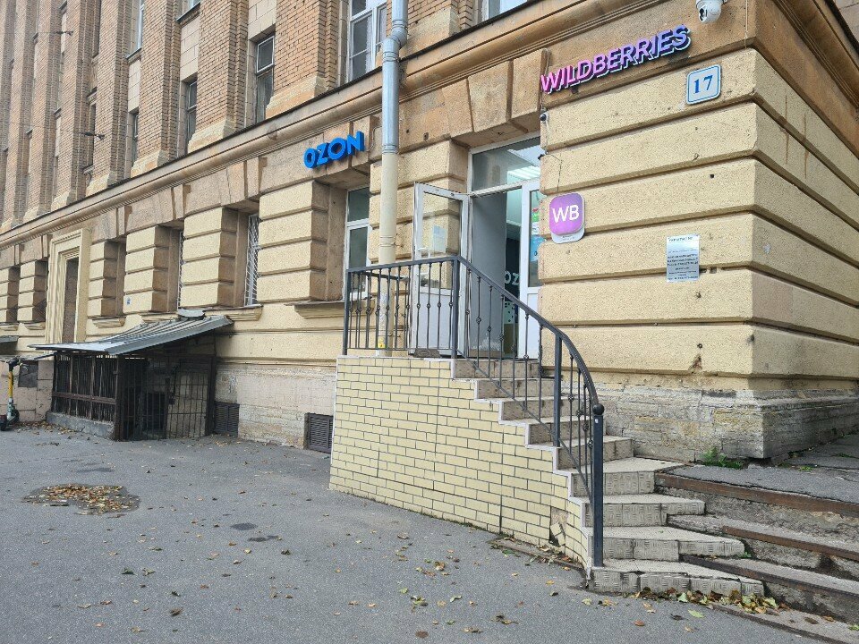 Teslimat noktası 5Post, Saint‑Petersburg, foto