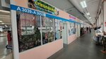 Спецодежда и обувь (Sosnovaya Street No:1), üniforma üreticileri  İvanovo'dan