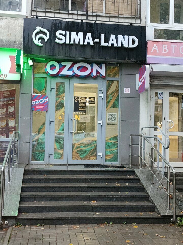 Teslimat noktası Sima-Land, Yekaterinburg, foto