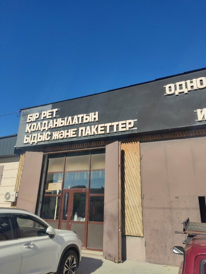 Züccaciye mağazaları Disposable Tableware and Bags, Türkistan, foto