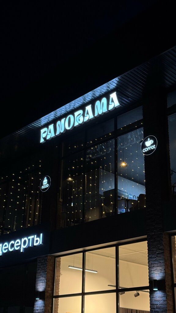 Kafe Panorama Cafe & Coffee, Kabardino‑Balkarya, foto