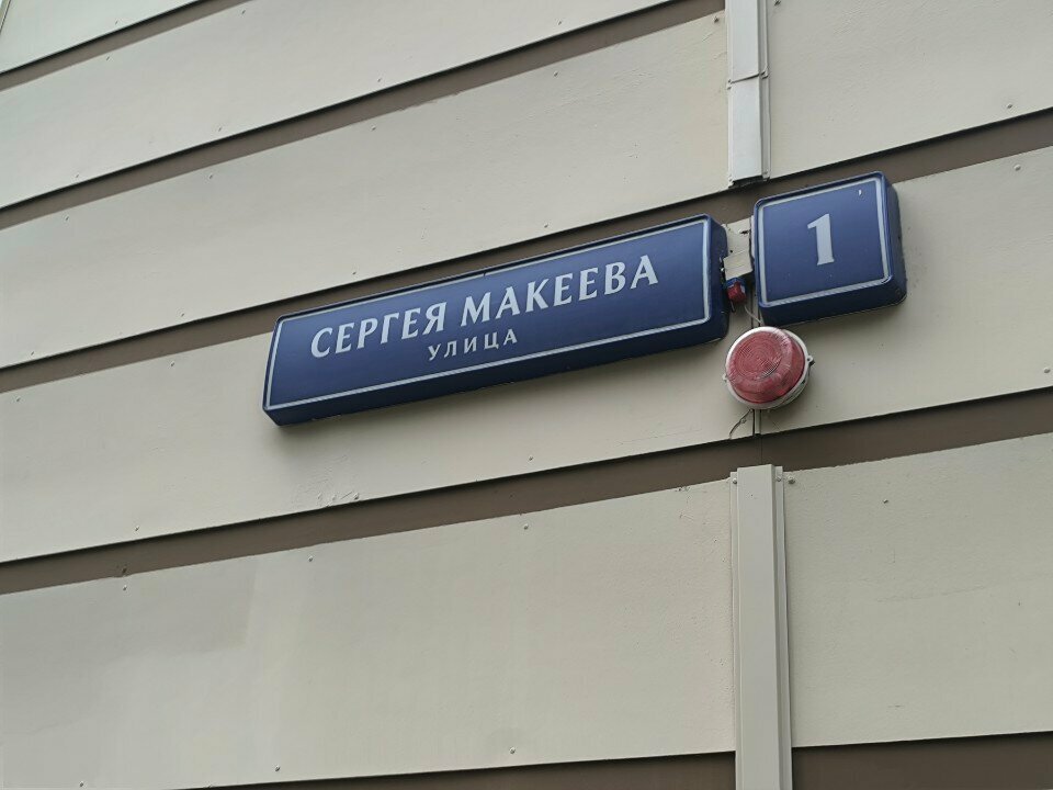 i̇thalat-ihracat firmaları Reptrade, Moskova, foto