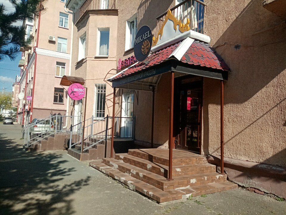 Kozmetoloji, kozmetik salonları Микаэль, Omsk, foto