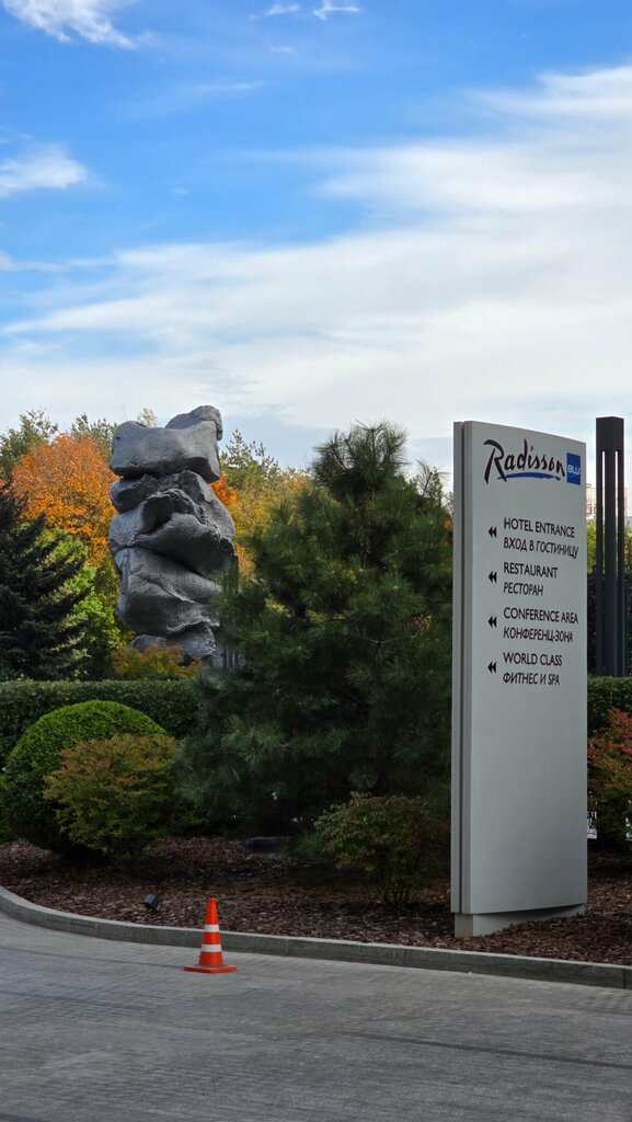 Park, sokak heykeli Big Clay #4, Moskova, foto