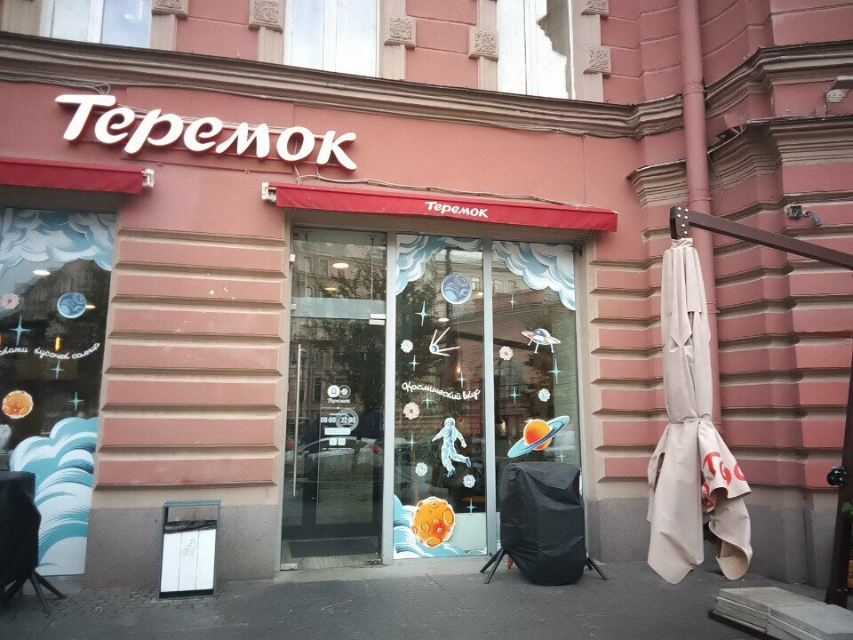 Fast food Теремок, Saint‑Petersburg, foto