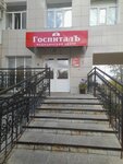 Meditsinsky tsentr Gospital (ulitsa Lomonosova No:98/1, Berezniki), tıp merkezleri ve klinikler  Berezniki'den