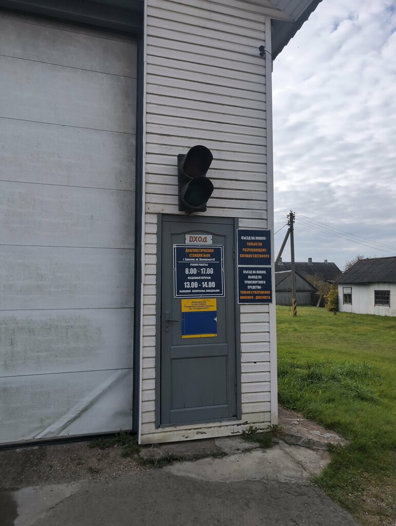 Araç muayene istasyonları Diagnosticheskaya Stantsiya № 66 F-La Avtotransp. predpriyatiye № 18 Vitebskoblavtotrans, Braslav, foto