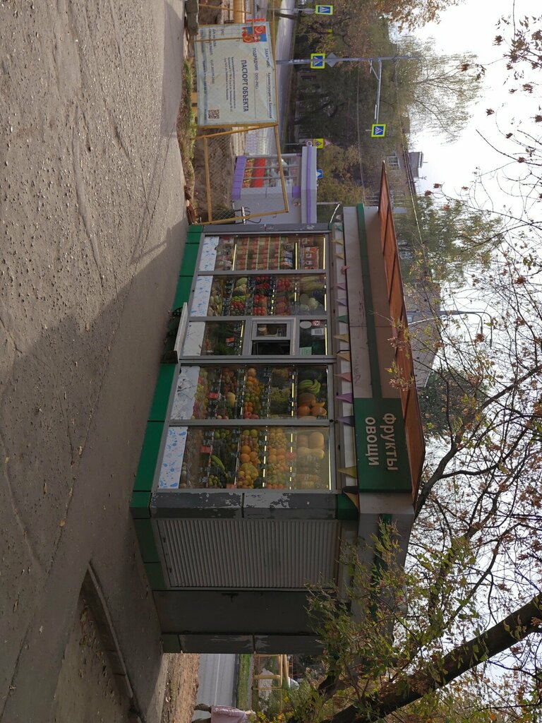 Manavlar Овощи и фрукты, Balaşiha, foto