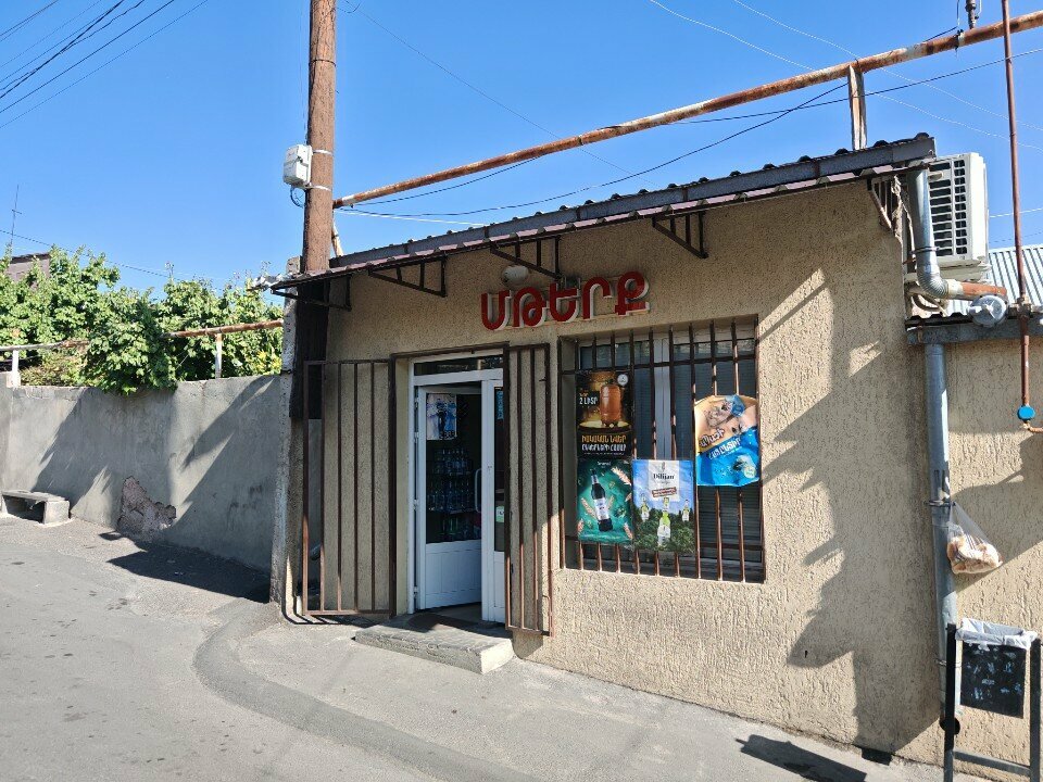 Market Grocery, Erivan, foto