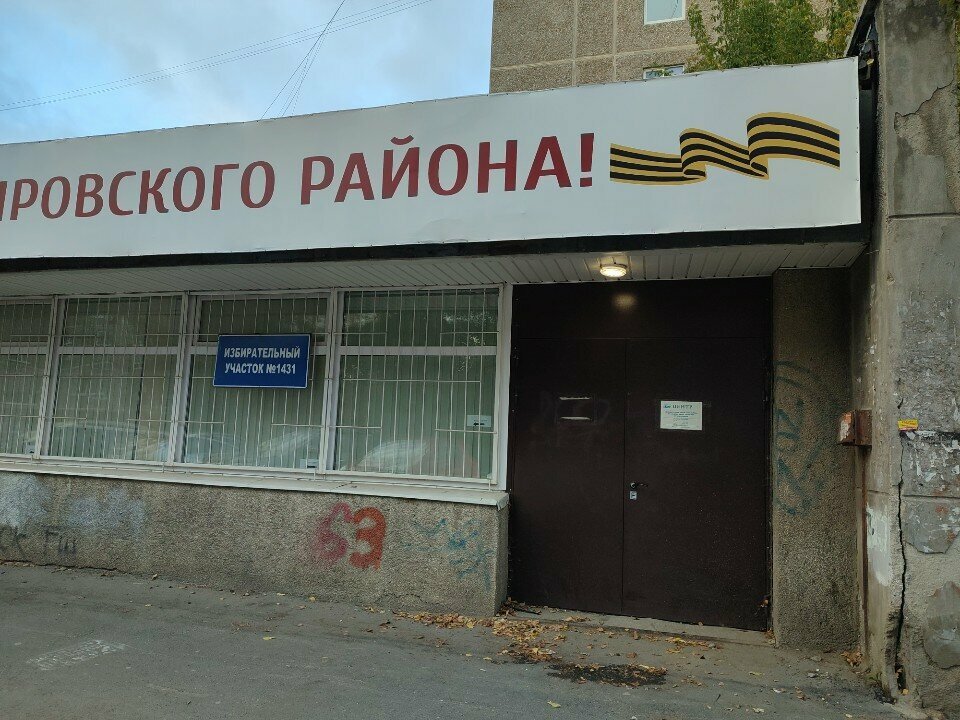 Sosyal yardım kuruluşları Tsentr pomoshchi pensioneram i invalidam, Yekaterinburg, foto