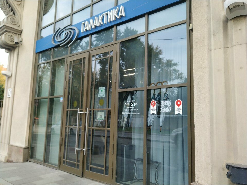 Gayrimenkul yönetimi Мосрыбхоз, Moskova, foto