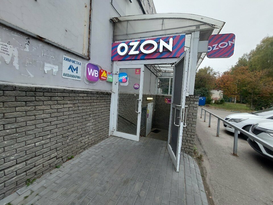 Teslimat noktası Ozon, Nijni Novgorod, foto