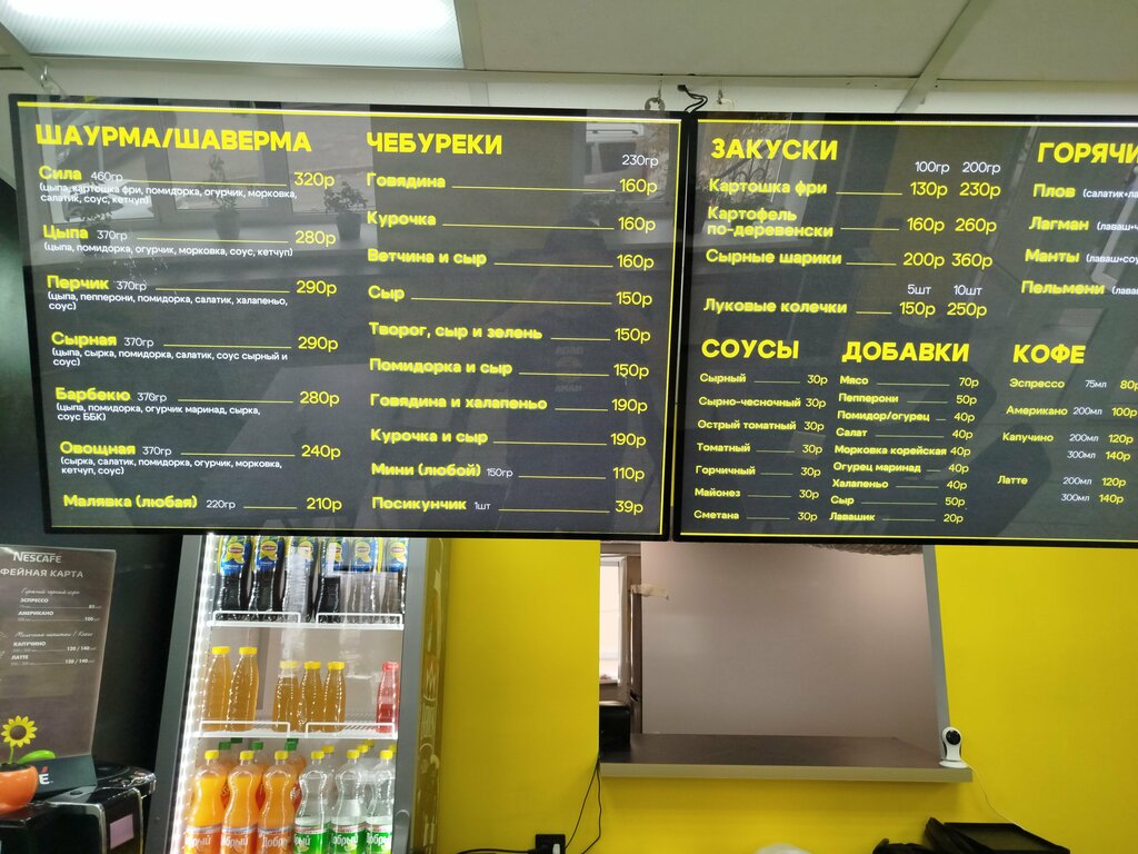 Fast food Папа чебурек мама шаурма, Perm, foto