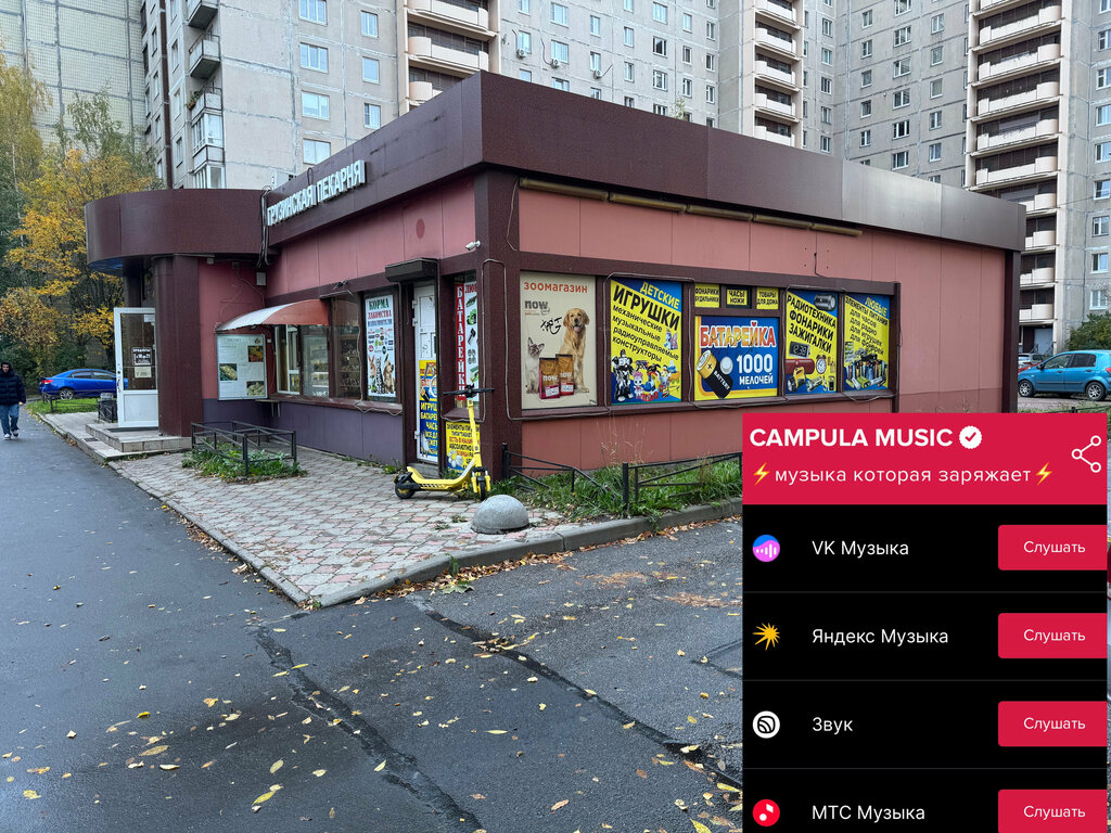 Elektroteknik ürün ve ekipman firmaları Батарейка 1000 мелочей, Saint‑Petersburg, foto