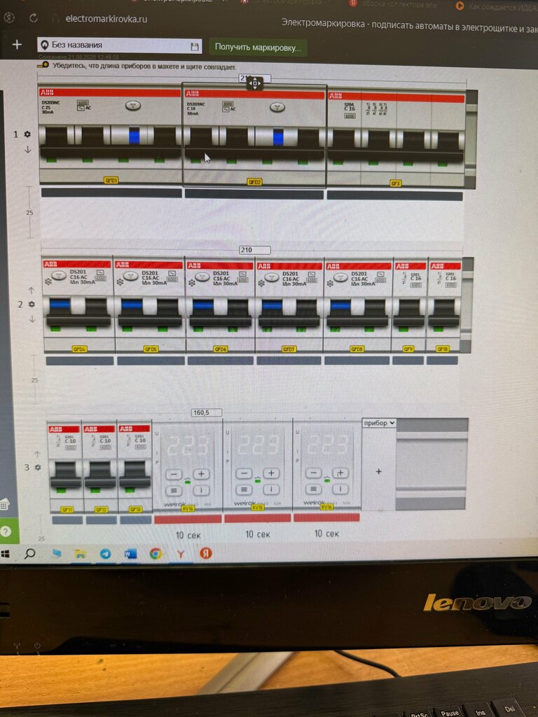 Elektrik servisi Premium_Shield, Saint‑Petersburg, foto