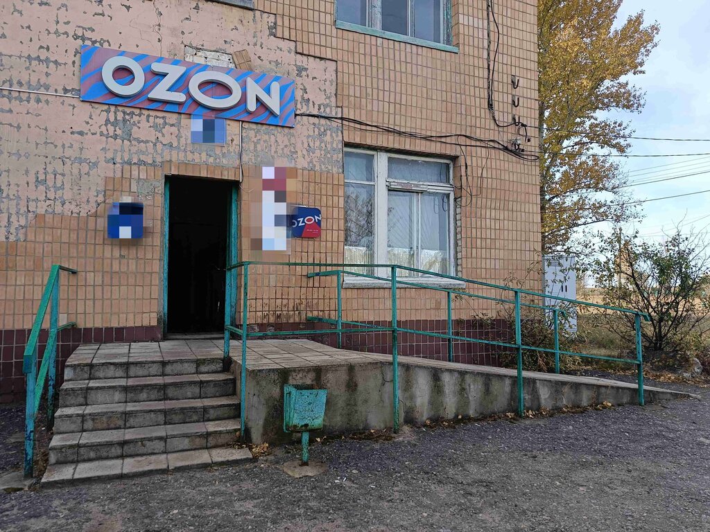 Teslimat noktası Ozon, Volgogradskaya oblastı, foto