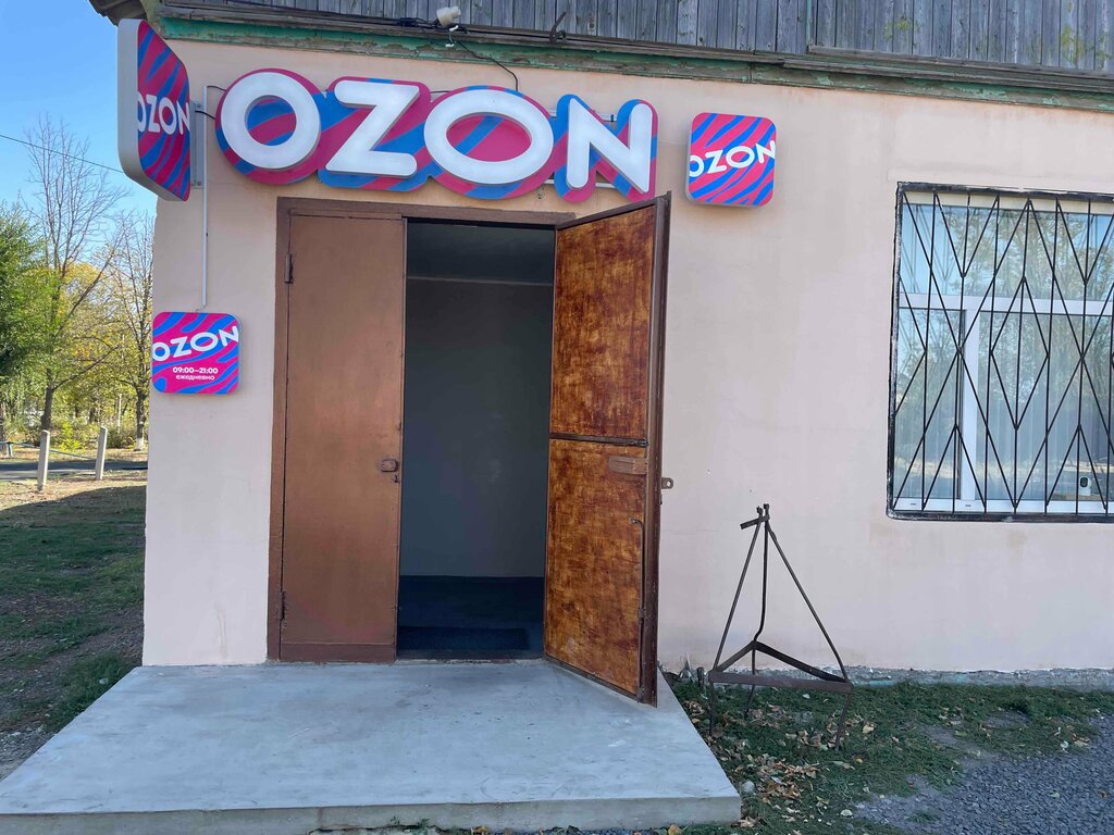Teslimat noktası Ozon, Rostovskaya oblastı, foto
