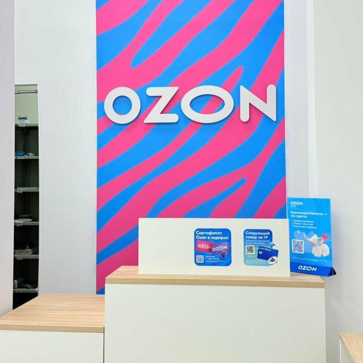 Teslimat noktası Ozon, Odintsovo, foto