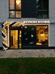 Etlon Coffee (Engelsa Avenue No:29), kahve dükkanları  Saint‑Petersburg'dan