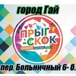 Jump (Bolnichny pereulok No:6Б, Gai), trambolin merkezi  Gay'dan