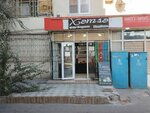 Xəmsə (Bеhruz Nuriyev Street No:397A), kozmetik ve parfümeri mağazaları  Bakü'den