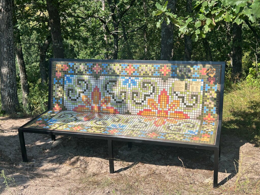 Dekorasyon ve süsleme, onur panosu Мозаичная лавочка, Saratovskaya oblastı, foto