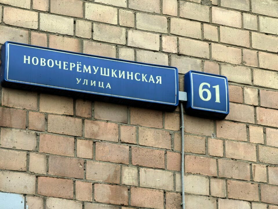 Proje enstitüleri, kurumları Gpi-1 Teks, Moskova, foto