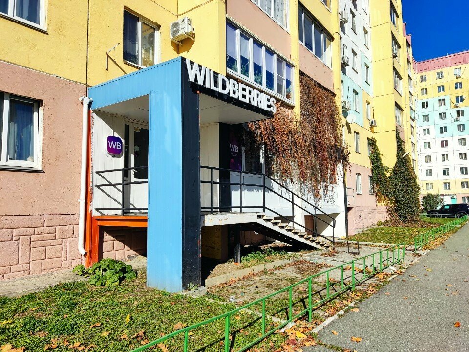 Teslimat noktası Wildberries, Çeliabinsk, foto