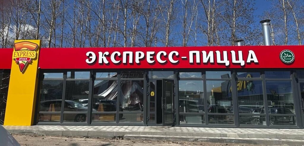 Suşi restoranı Экспресс пицца, Almetyevsk (Elmet), foto