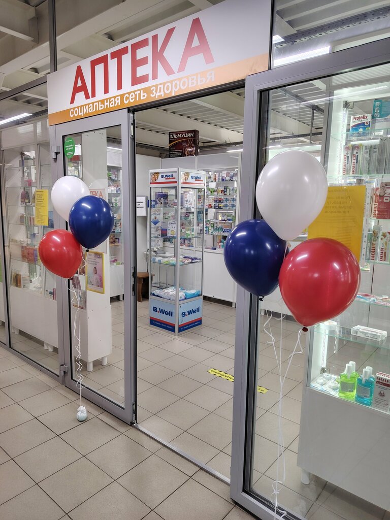 Eczaneler Антей, Arhangelsk, foto