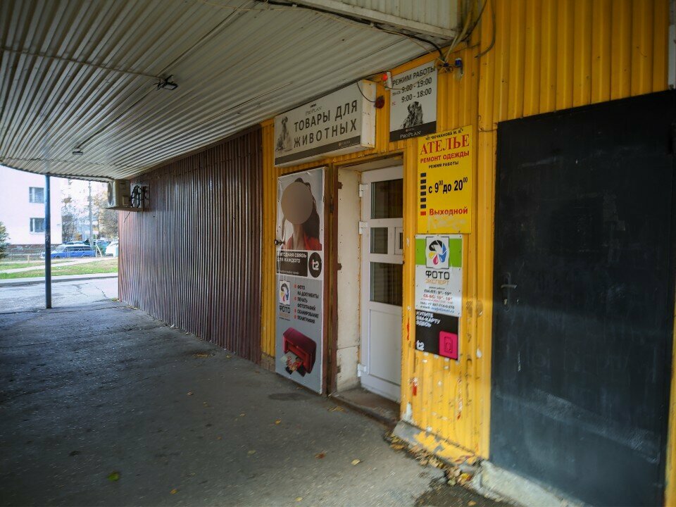 Restoran Вкус Востока, Samara, foto