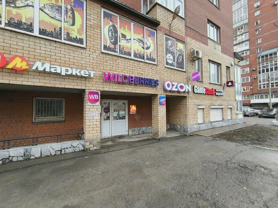 Teslimat noktası Yandex Market, Perm, foto