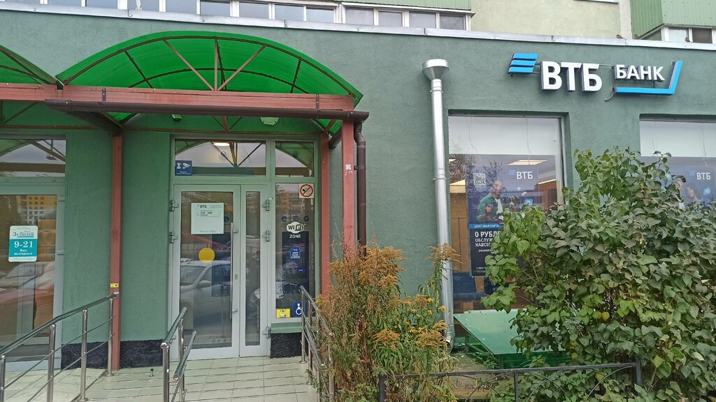 ATM'ler Bank VTB, Saint‑Petersburg, foto