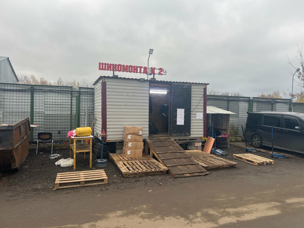 Oto lastik tamiri Tire service, Moskova, foto