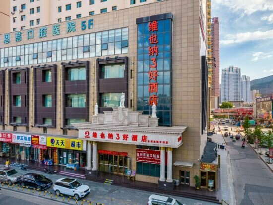 Otel Vienna 3 Best Hotel, Lanzhou, foto