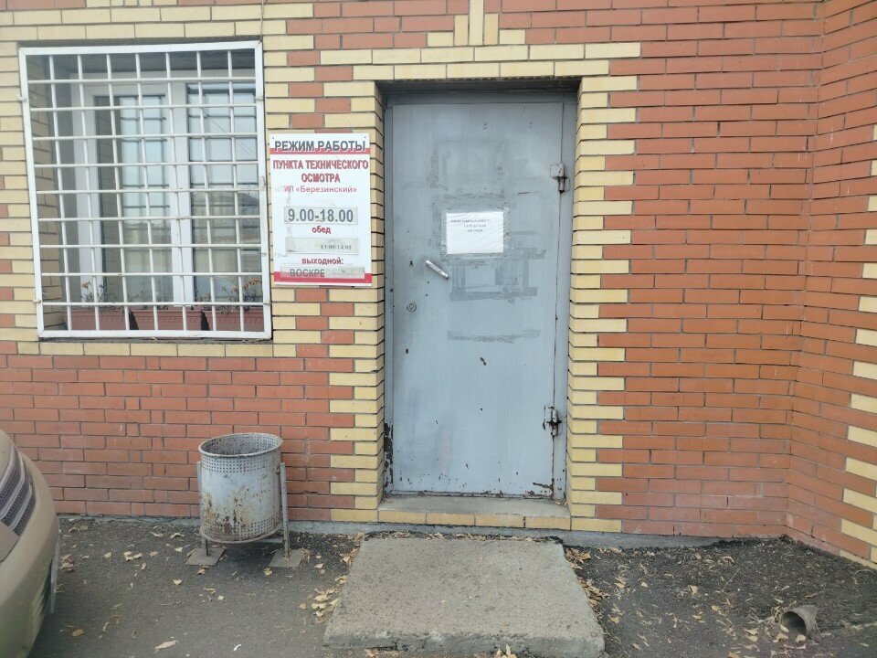 Otomobil servisi Пункт техосмотра, Krasnoyarsk, foto