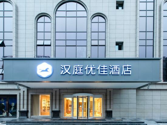 Otel HanTing Premium Hotel, Şensi, foto