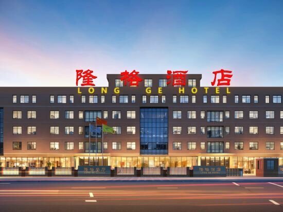 Otel Long GE Hotel, Beijing, foto