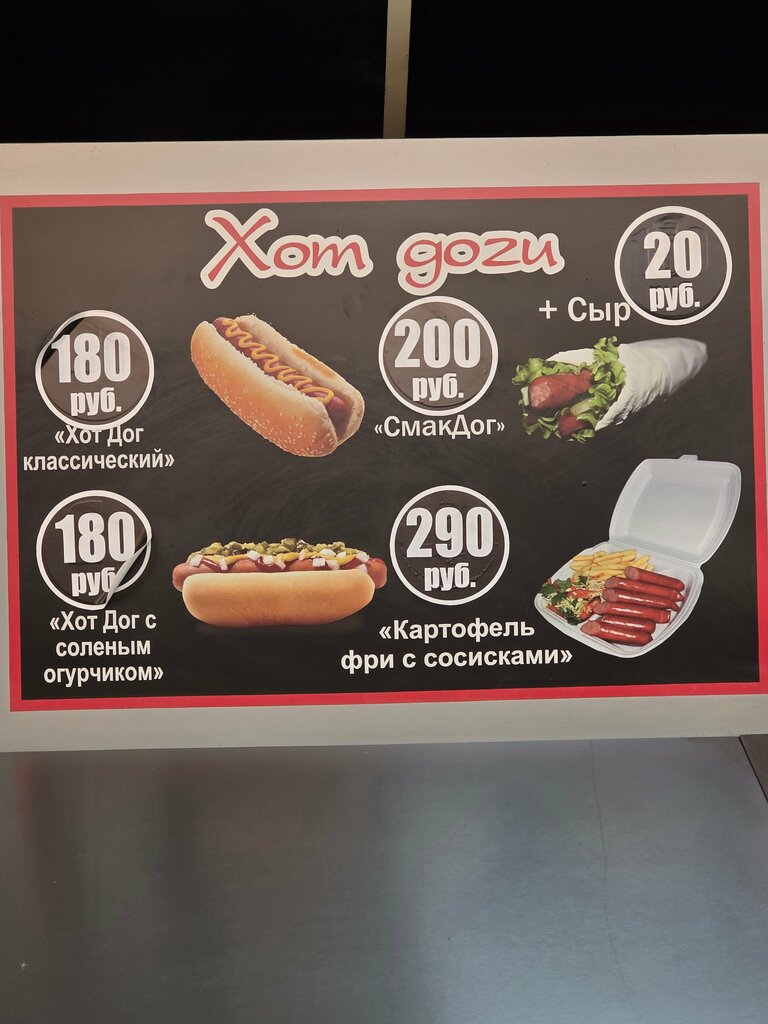 Fast food Восточный смак, Belgorod, foto