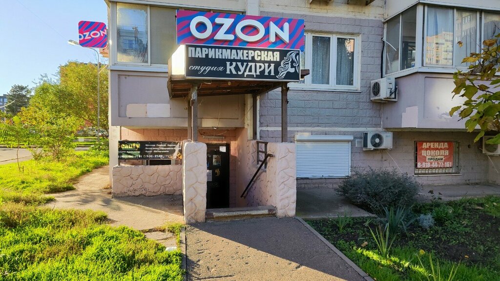 Güzellik salonu Бьюти, Krasnodar, foto