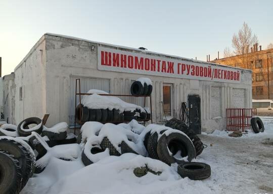 Oto lastik tamiri У Серёги, Barnaul, foto