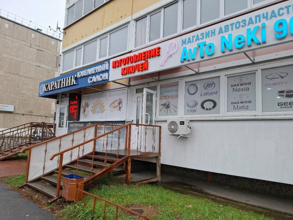 Metal eşya tamircileri Manufacture Of Key For Lock, Aramil, foto