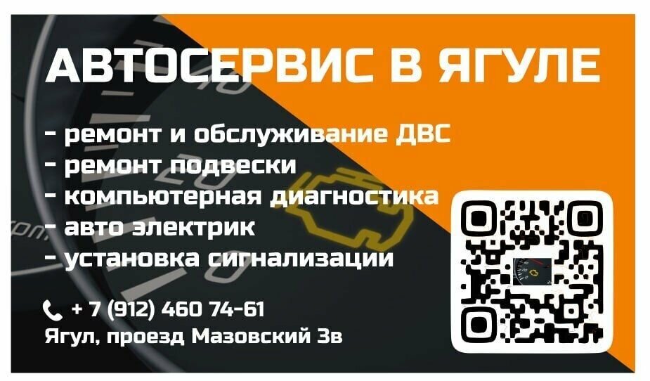 Otomobil servisi Автосервис, Udmurtiya, foto