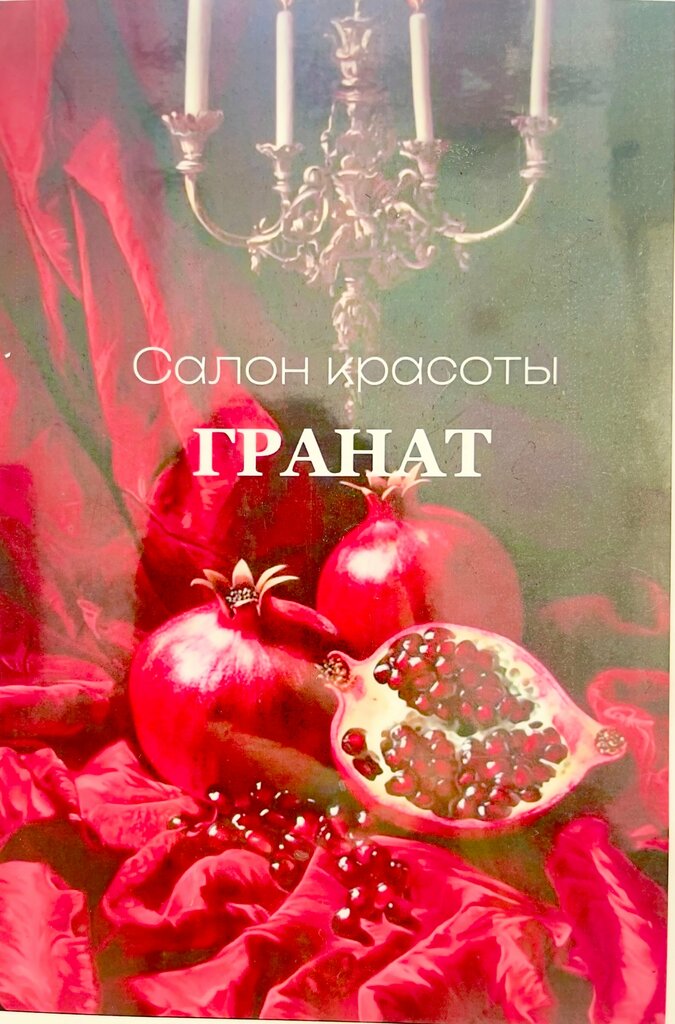 Güzellik salonu Гранат, Makhachkala, foto