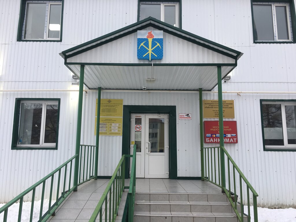 Belediyeler, devlet daireleri Administratsiya MO rabochy poselok Iskateley, Nenets özerk okrugu, foto