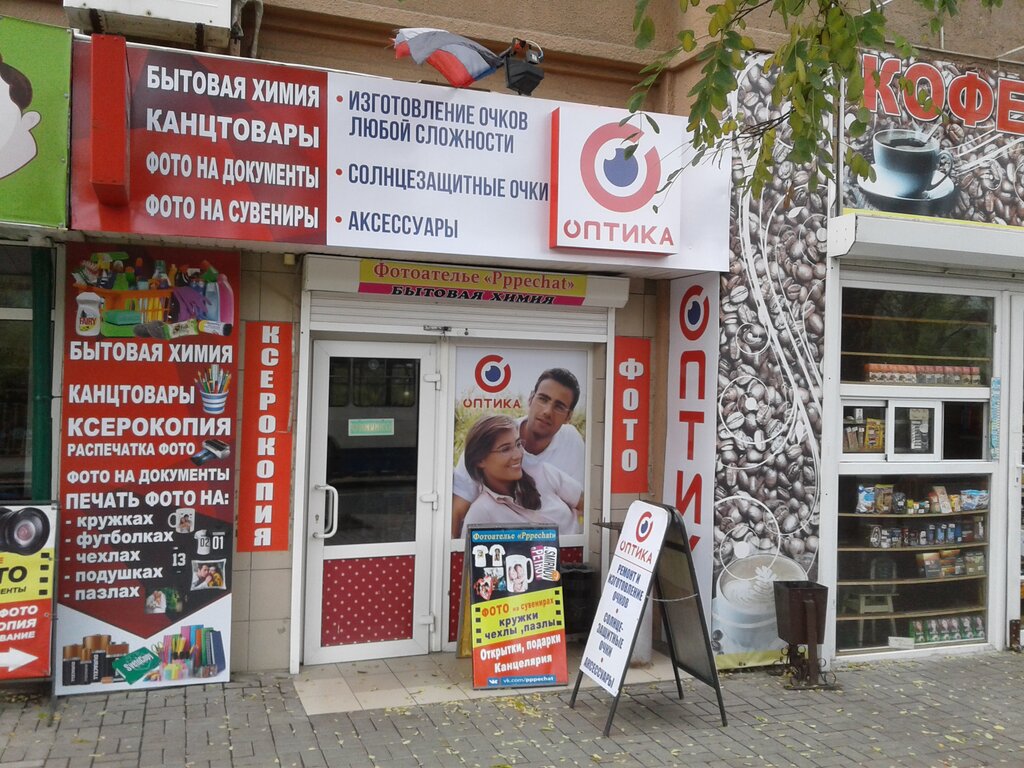 Optik Оптика, Donetsk, foto