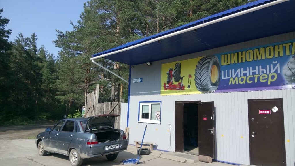 Oto lastik tamiri Шиномонтаж, Alapayevsk, foto