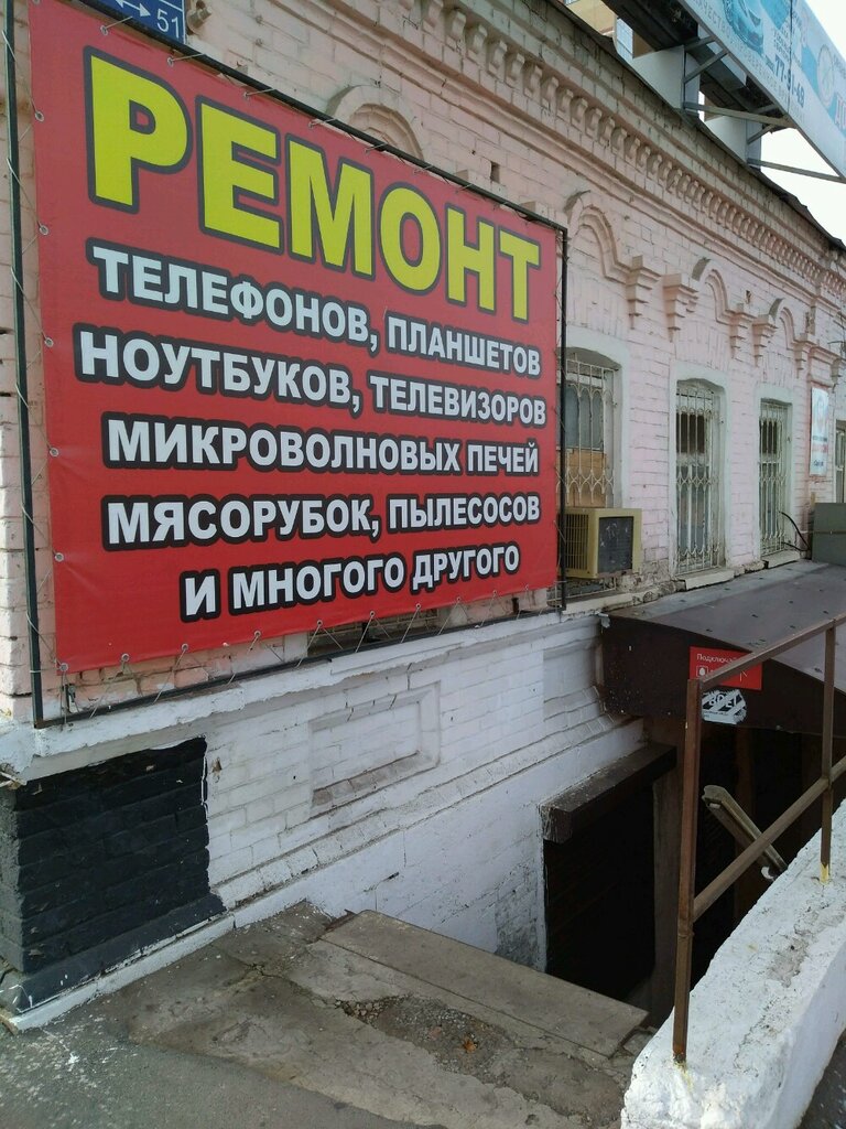 Bilgisayar teknik servisleri Абсолют, Orenburg, foto