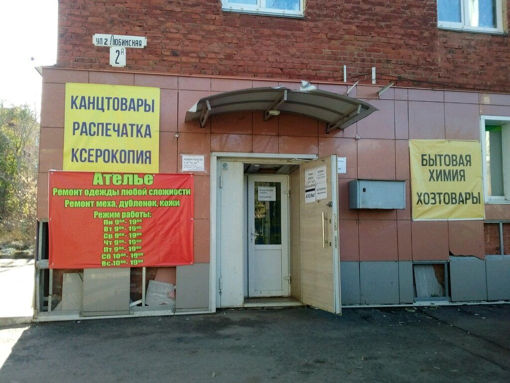 Kırtasiyeler Магазин канцтоваров, Omsk, foto