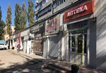 Джеесс Фарма, аптека № 13 (улица Беспалова No:156), kişisel bakım ürünleri  Simferopol'dan (Akmescit'ten)